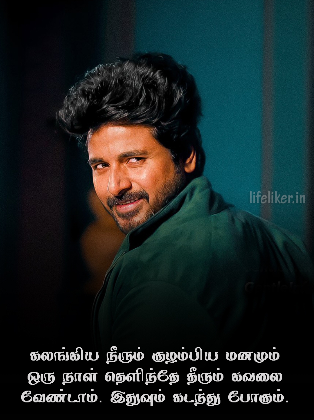 Sivakarthikeyan Motivational Quotes - Sivakarthikeyan Quotes - SK Quotes